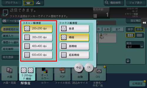 スキャン - bizhub 658e / 558e / 458e / 368e / 308e ユーザーズガイド | コニカミノルタ